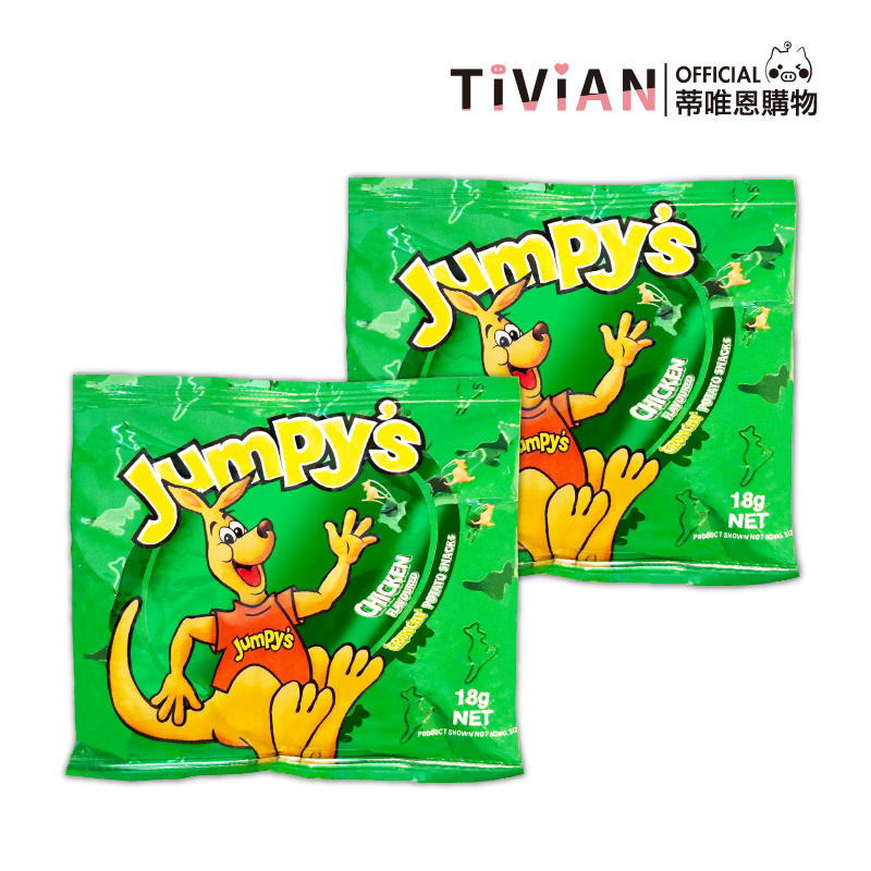 【Jumpy’s】澳洲 袋鼠餅乾 雞汁口味 現貨 袋鼠造型 雞汁口味 澳洲零食 必買零食 18g – TiViAN蒂唯恩 線上購物 | 超質生活 如此簡單
